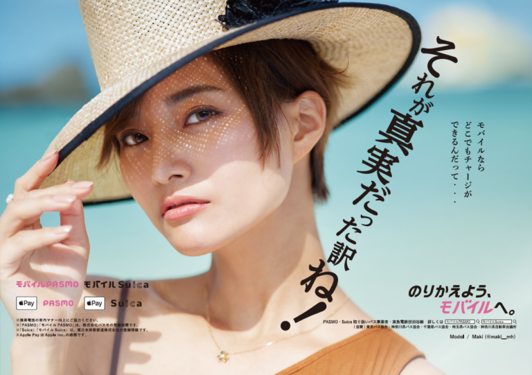 第三弾「のりかえよう、モバイルへ」プロモーション展開中！-バス共通ICカード協会- | 株式会社ディーシーシー(DCC INC.)